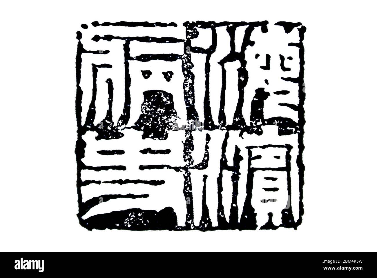 Shi qing hi-res stock photography and images - Alamy