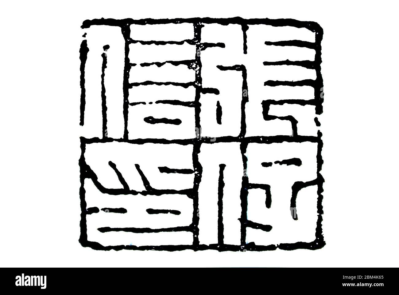 Tsai Cut Out Stock Images & Pictures - Alamy