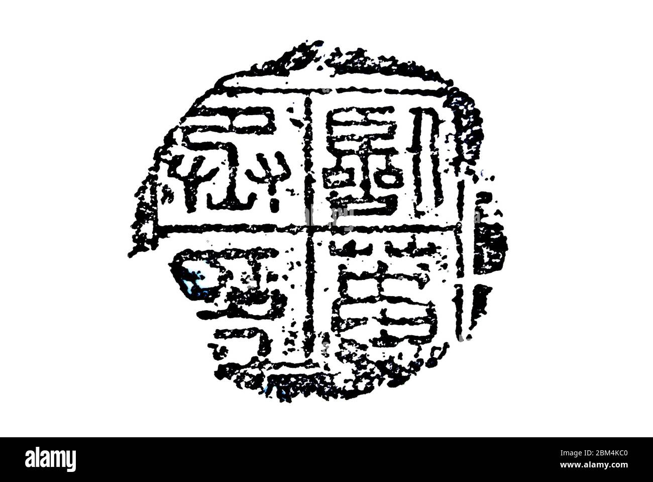 Qin symbol Cut Out Stock Images & Pictures - Alamy