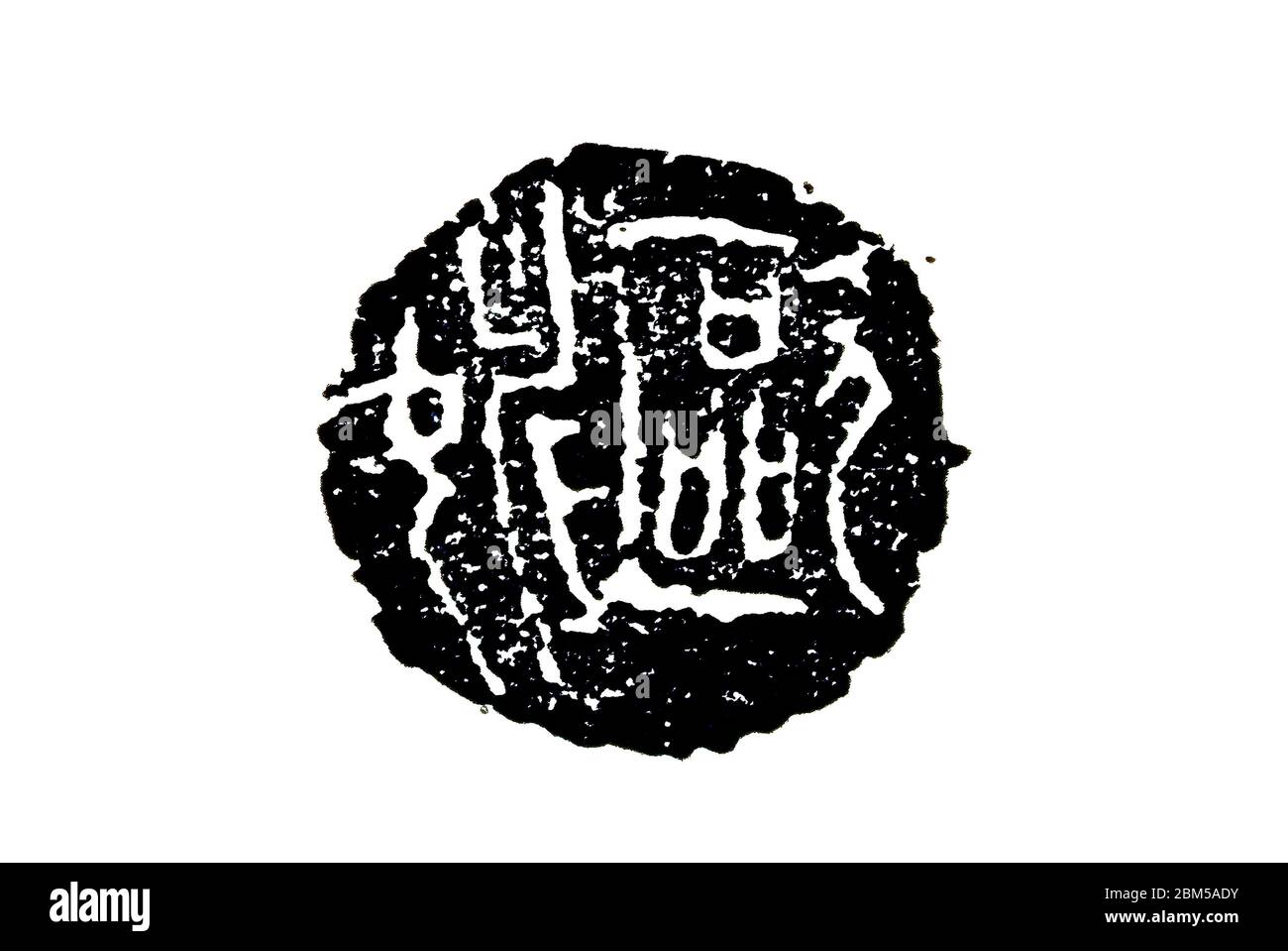 Yao symbol hi-res stock photography and images - Alamy