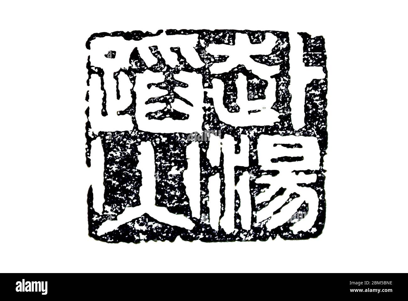 Modern Ding Jifu Administers India Going to Soup and Fire Stock Photo ...