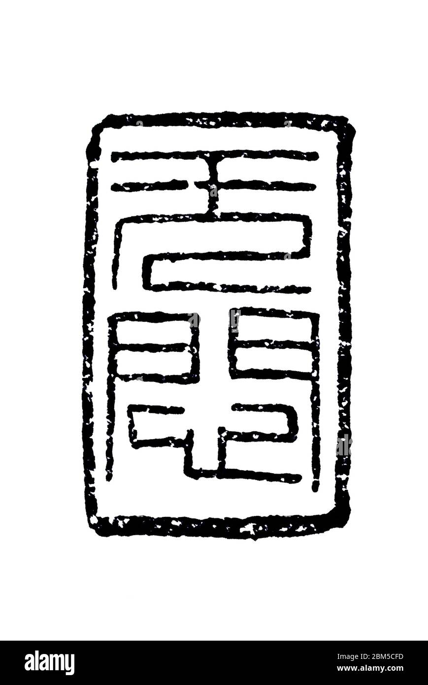 Qing Dynasty Symbol