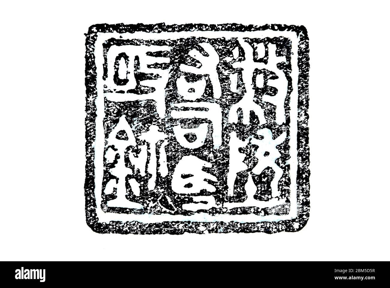 Sima Cut Out Stock Images & Pictures - Alamy