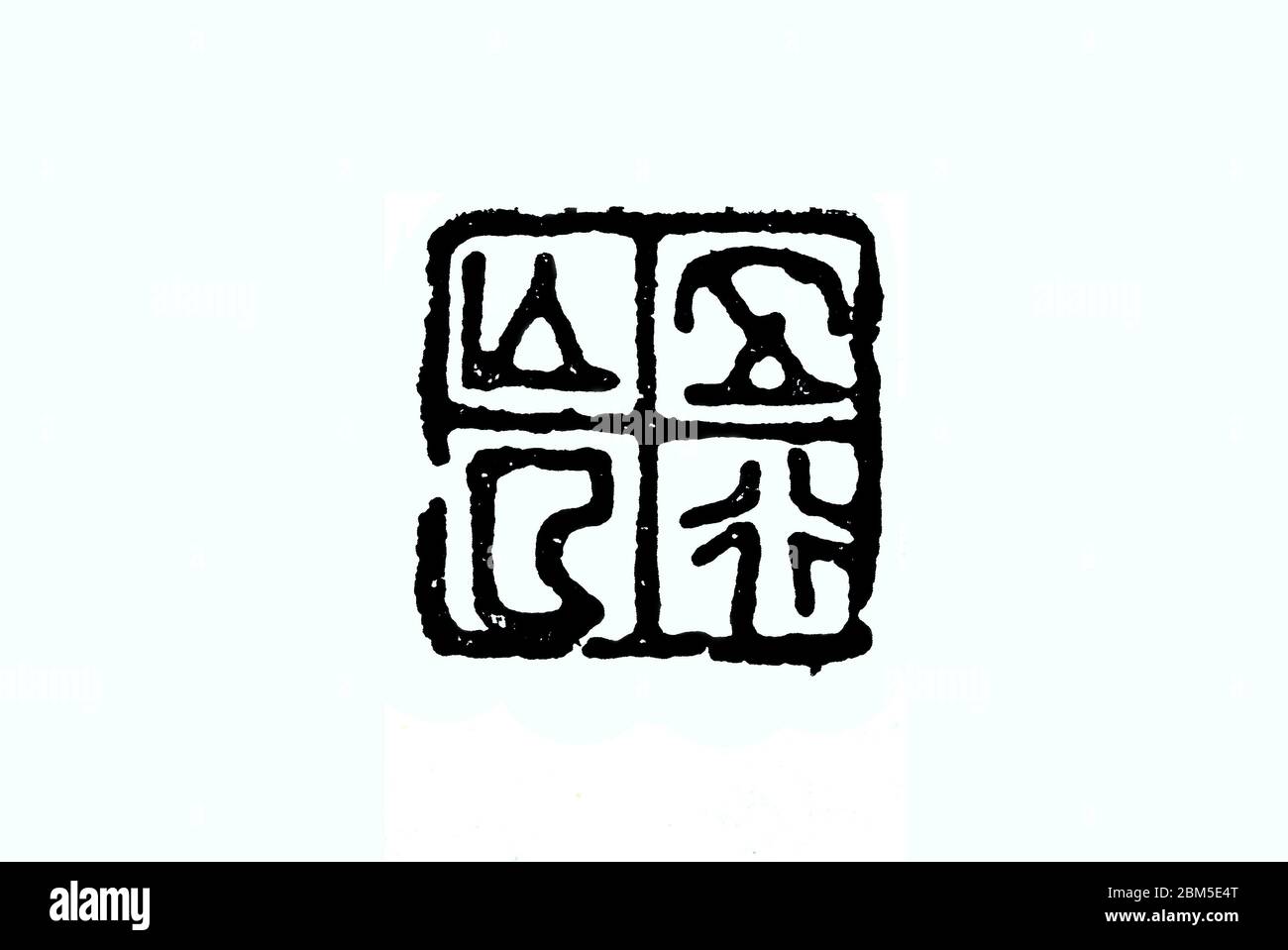 Zhu symbol hi-res stock photography and images - Alamy