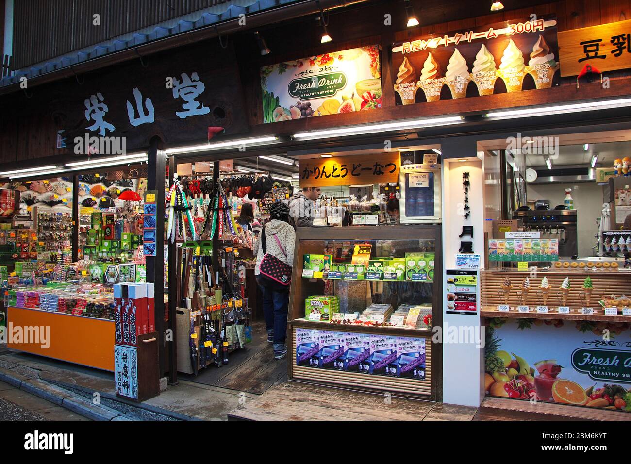 The shop in Kyoto at night, Japan Stock Photo - Alamy