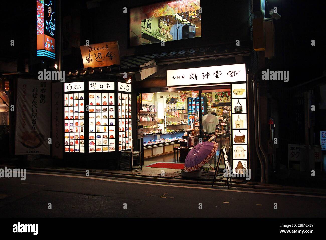 The shop in Kyoto at night, Japan Stock Photo - Alamy