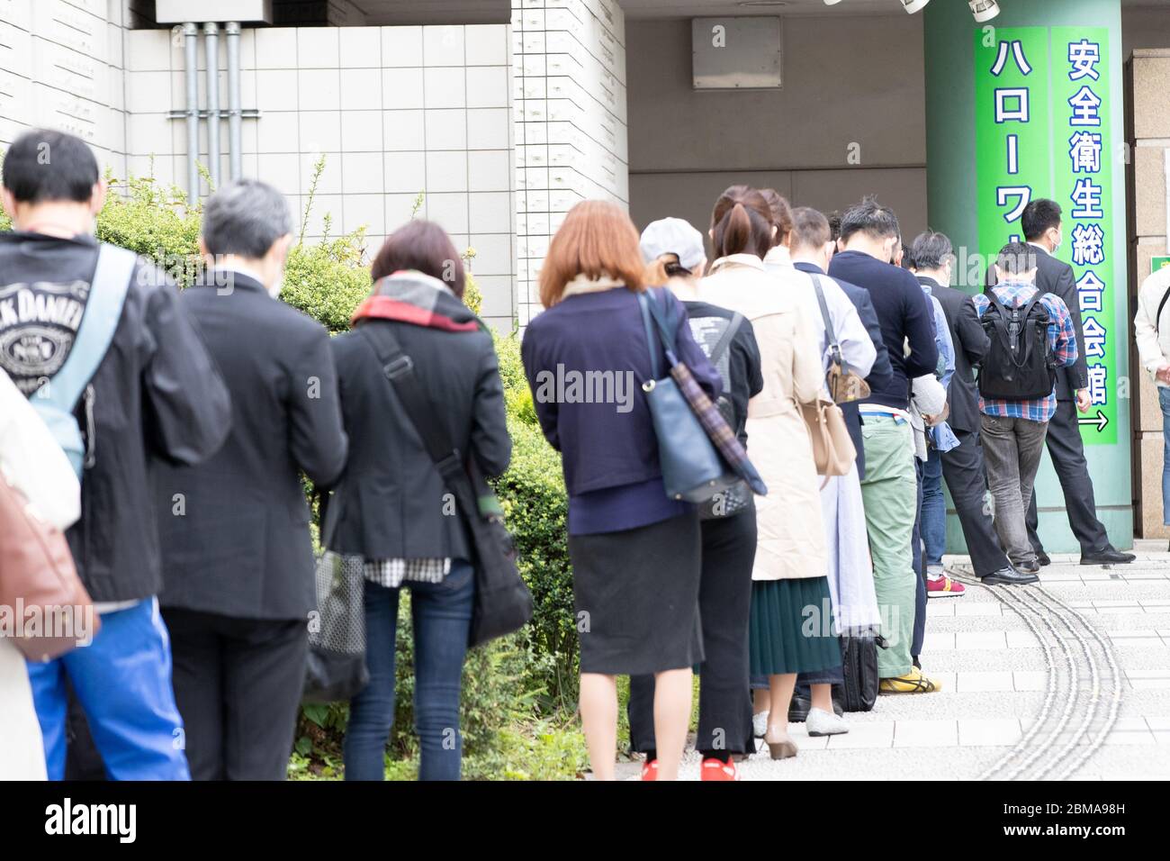 Hello work japan hi-res stock photography and images - Alamy
