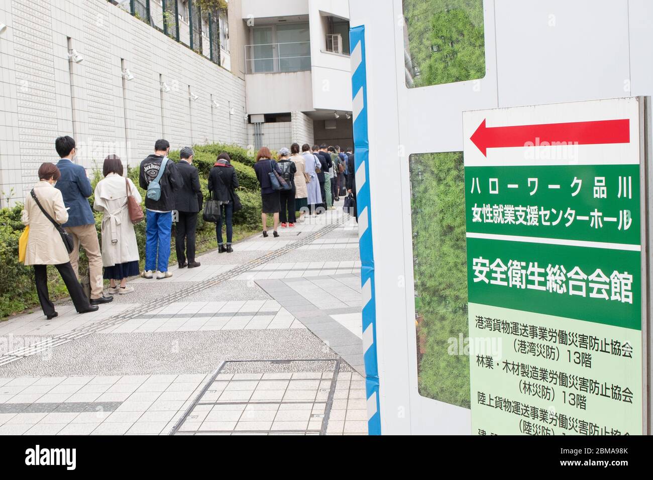 Hello work japan hi-res stock photography and images - Alamy