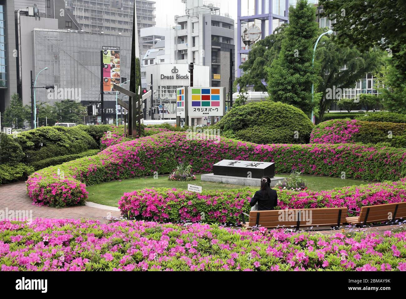 Tokyo nhk studio park hi-res stock photography and images - Alamy