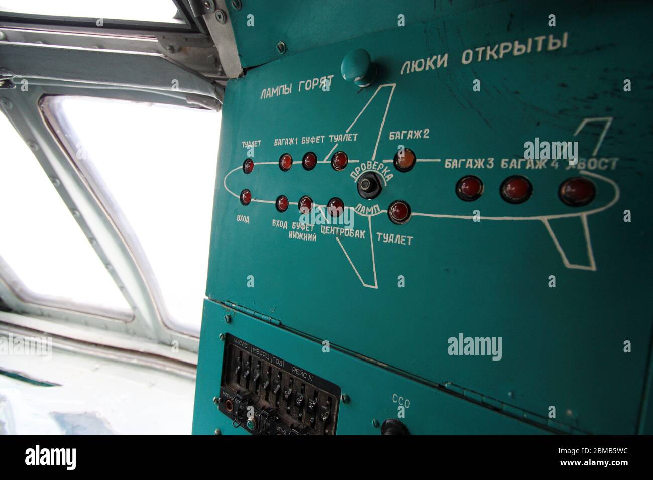 Cockpit door hi-res stock photography and images - Alamy