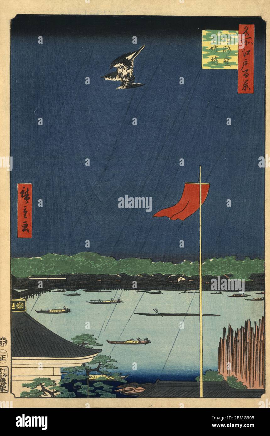 [ 1850s Japan - Sumidagawa River ] — Boats on the Sumidagawa River near ...