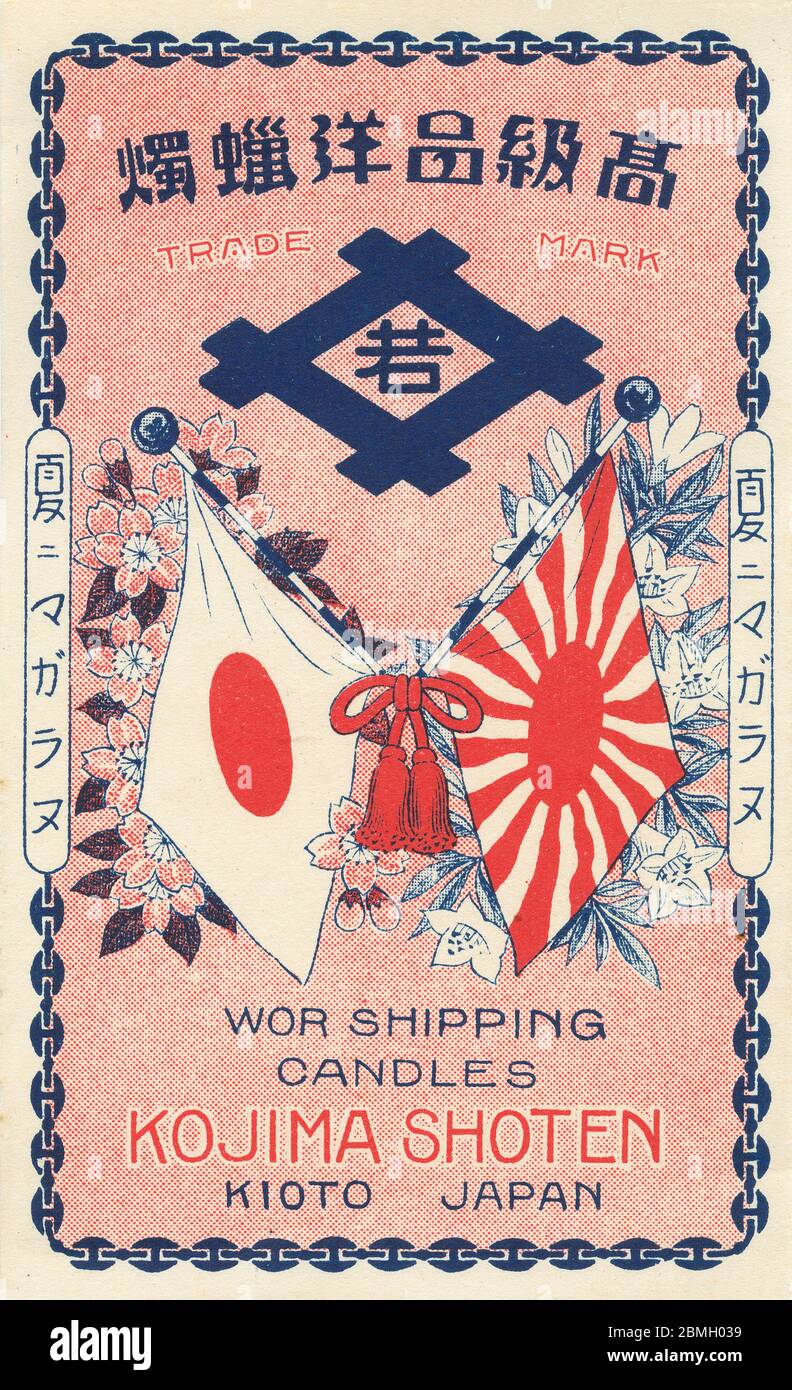 [ Early 20th Century Japan - Japanese Label ] — Label for Kyoto based ...