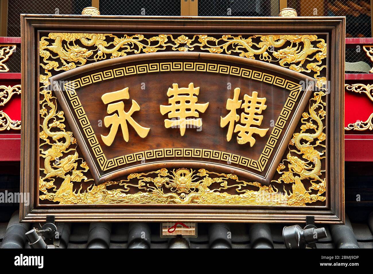 Language culture writing chinese traditional characters hi-res stock ...