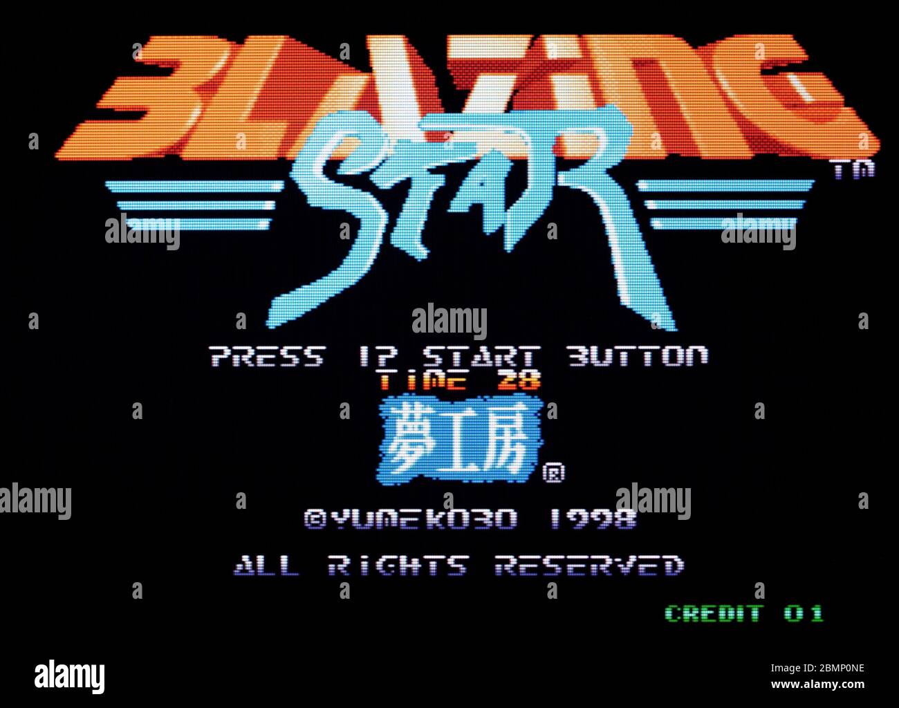 Blazing Star - SNK Neo-Geo NeoGeo - Editorial use only Stock Photo - Alamy