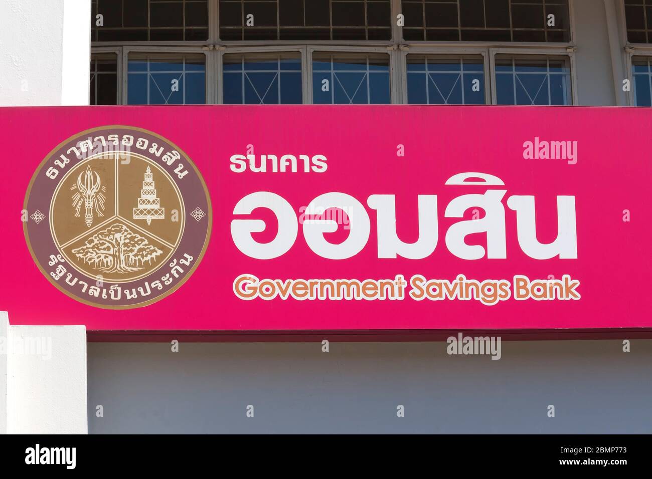 Gsb logos hi-res stock photography and images - Alamy