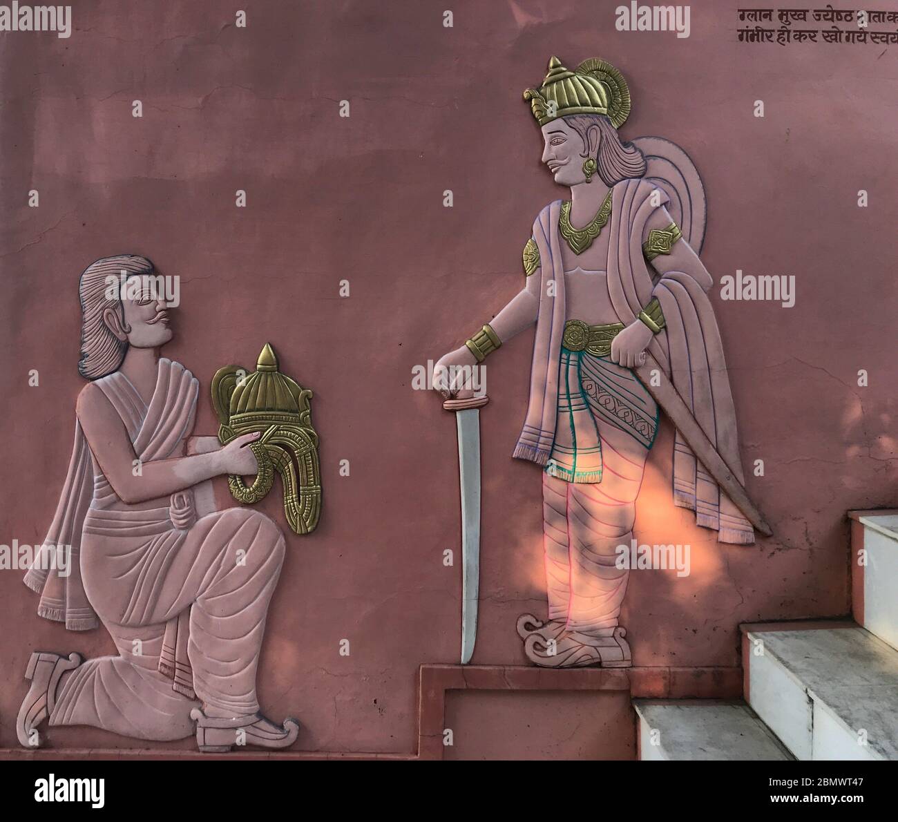 Chakravarti hi-res stock photography and images - Alamy