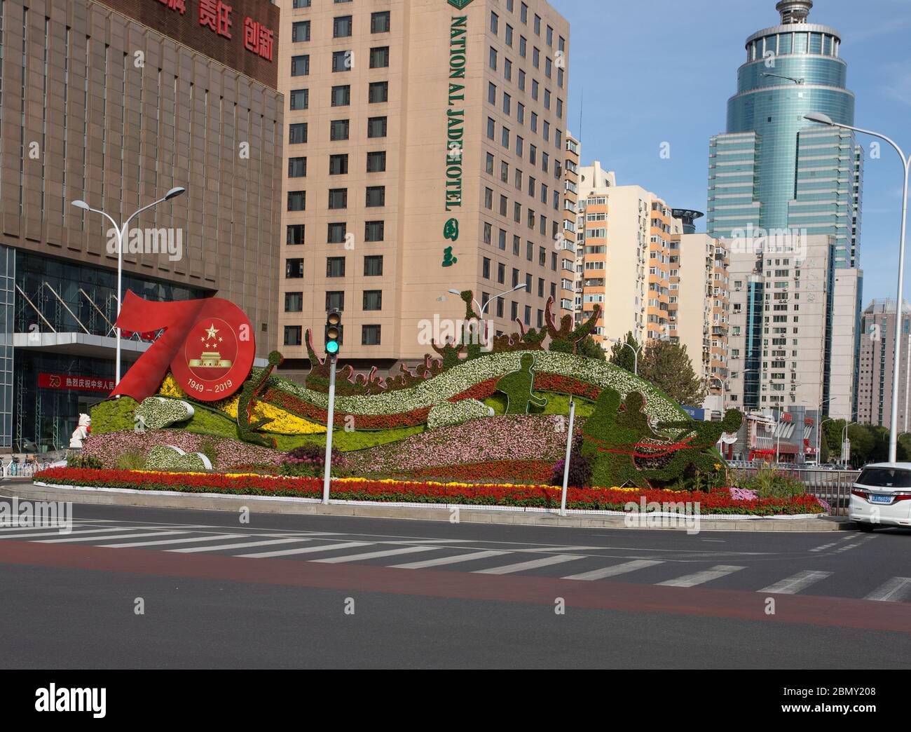 China 70th anniversary celebration hi-res stock photography and images ...