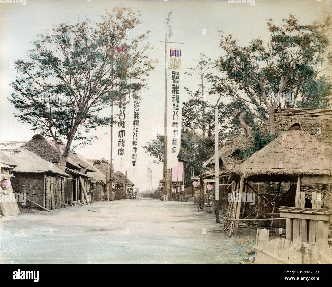 [ 1870s Japan - Shinagawa, Tokyo ] — Huge banners in Shinagawa-juku ...