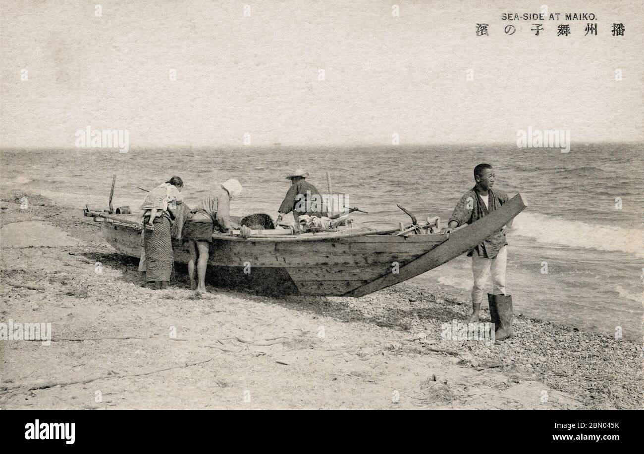 [ 1920s Japan - Japanese Fishing Boat ] — A fishing boat at Maikonohama ...