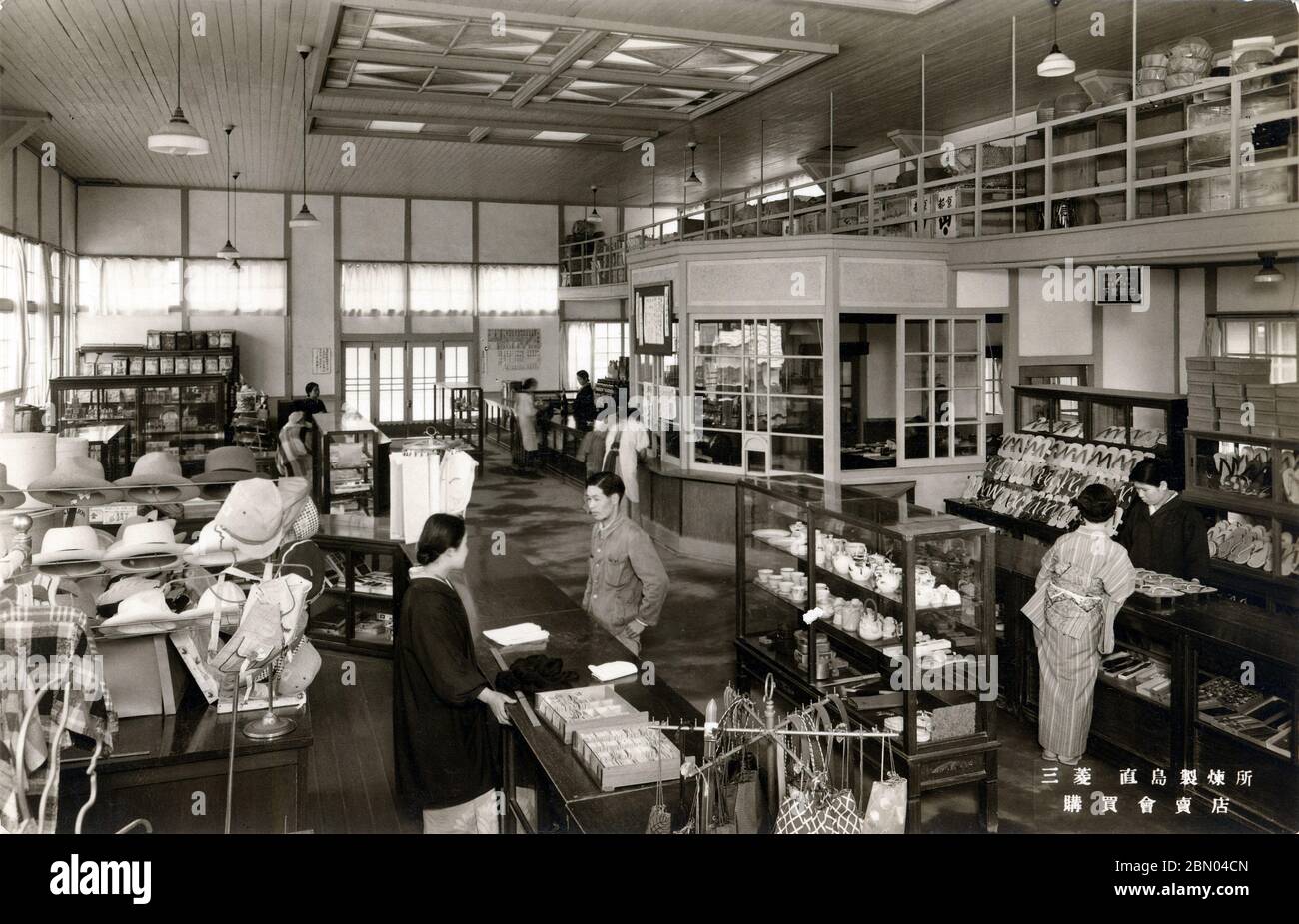 [ 1930s Japan - Mitsubishi Company Store ] — Interior of the Mitsubishi ...