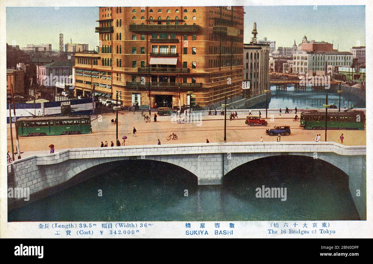 [ 1930s Japan - Sukiyabashi Bridge, Tokyo ] — Sukiyabashi Bridge (数奇屋橋 ...