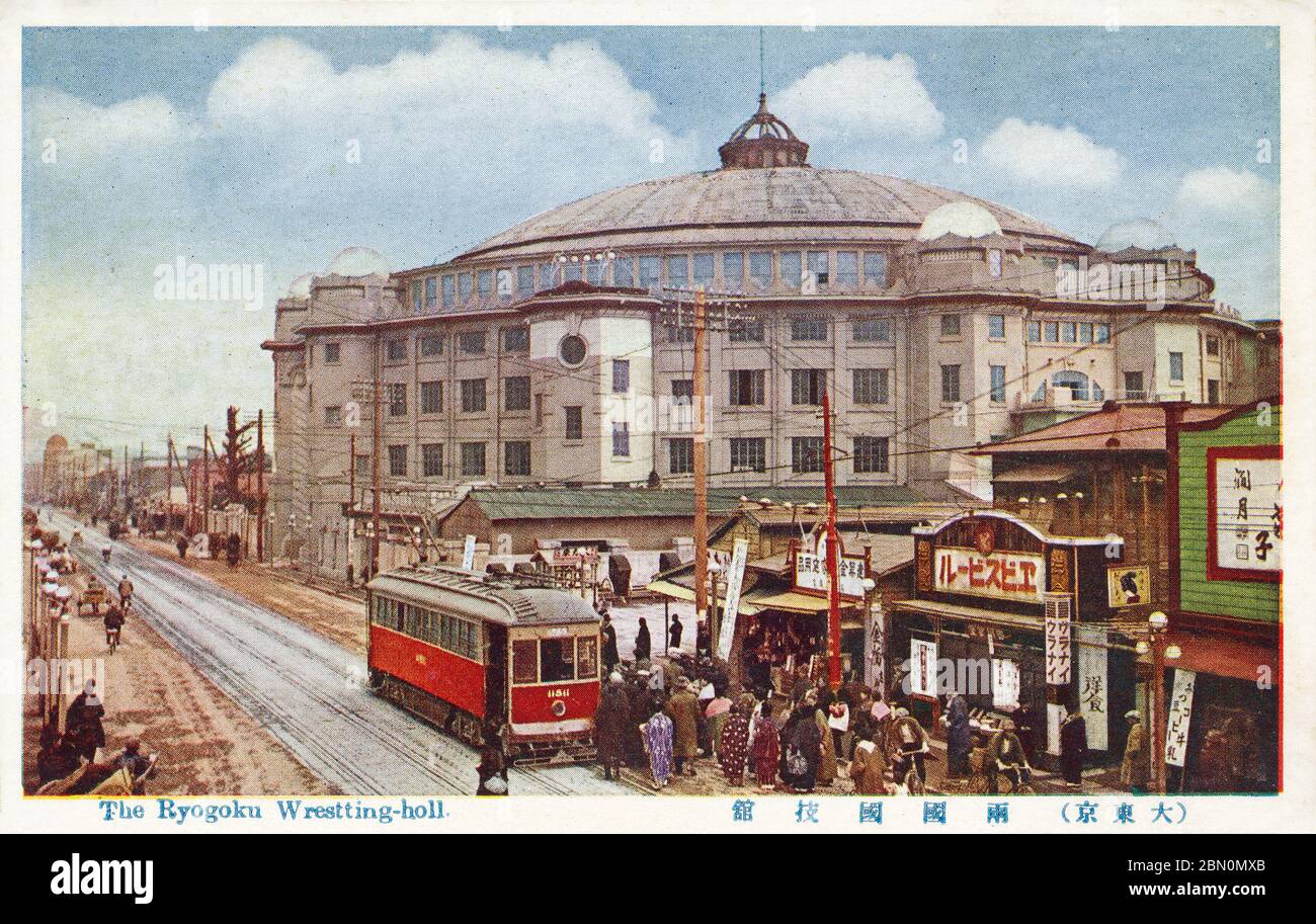 [ 1930s Japan - Kokugikan Sumo Hall, Tokyo ] — A streetcar in front of ...