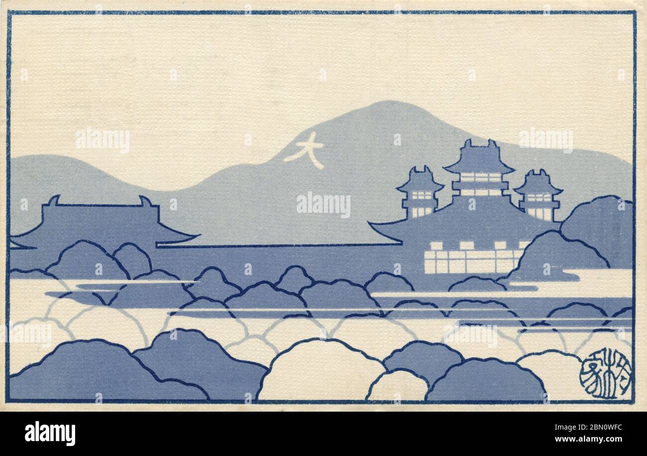 Daimonji hi-res stock photography and images - Alamy