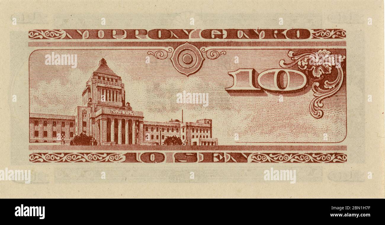 [ 1940s Japan - 10 Sen Note ] — 10 sen note reverse (拾銭札裏). Size: 52 × ...