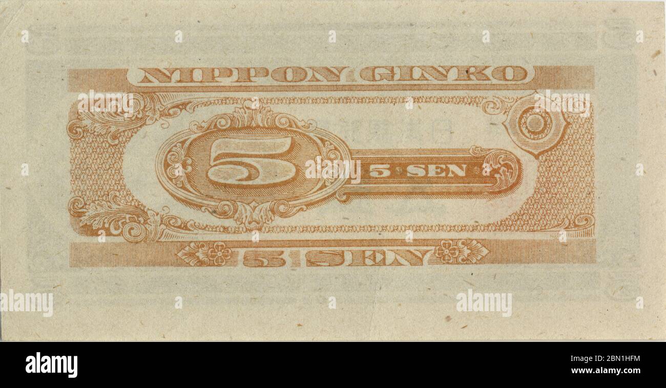 [ 1940s Japan - 5 Sen Note ] — 5 sen note reverse (拾銭札裏). Size: 48 × 94 ...
