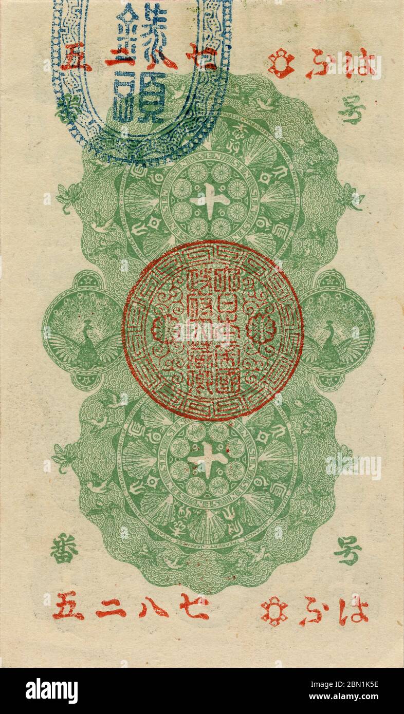 X japan hi-res stock photography and images - Alamy