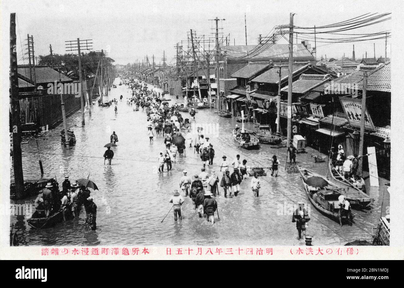 Vintage flooding hi-res stock photography and images - Alamy