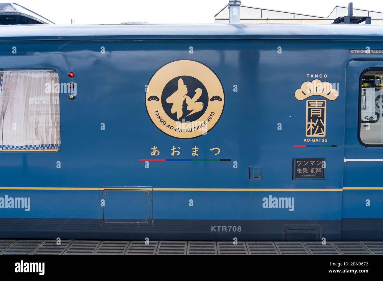 Tango AO-MATSU Train. A comfortable and modern style design sightseeing ...