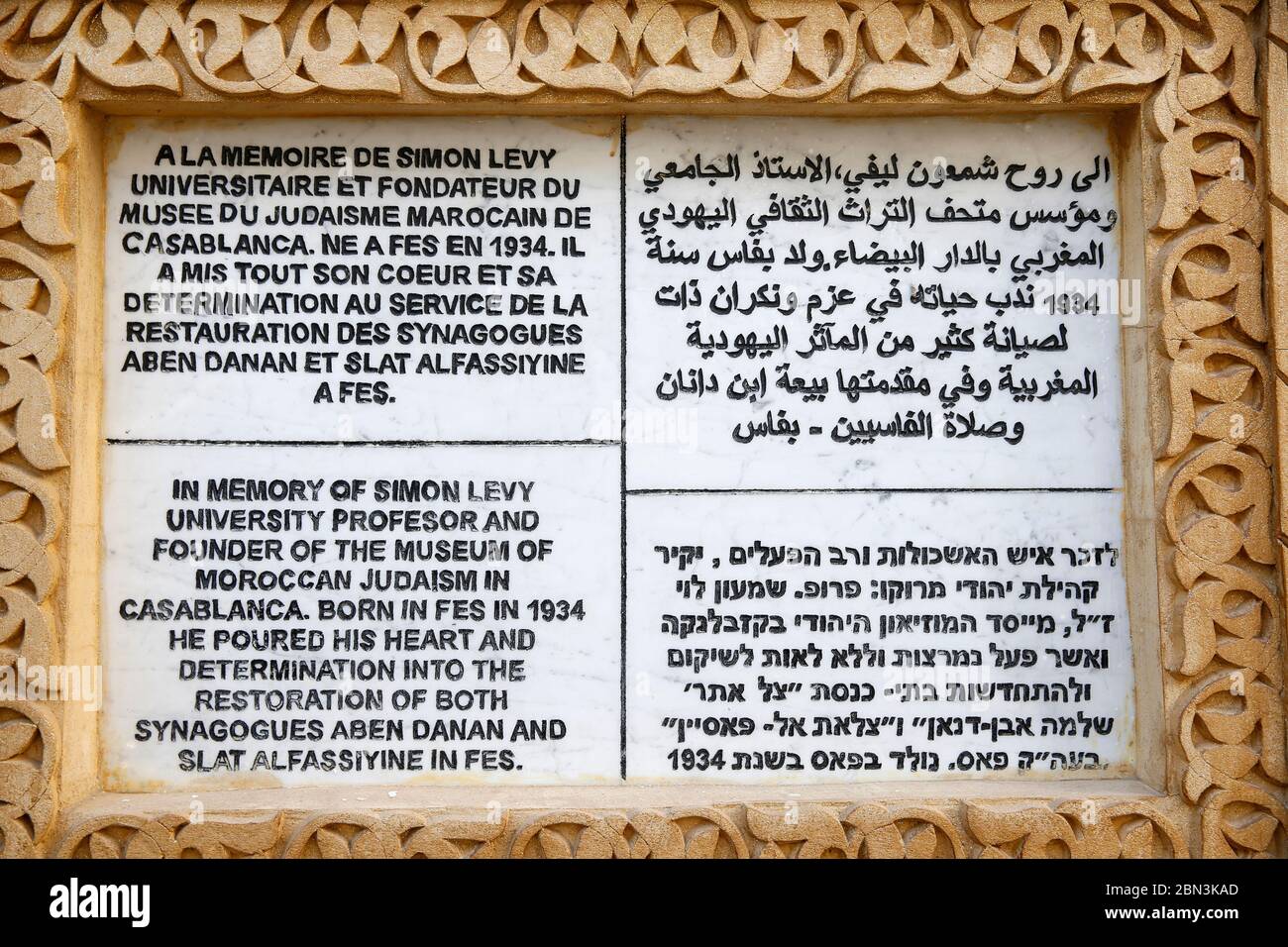 Jewish cemetery of Fes, Morocco. Memorial slab Stock Photo - Alamy