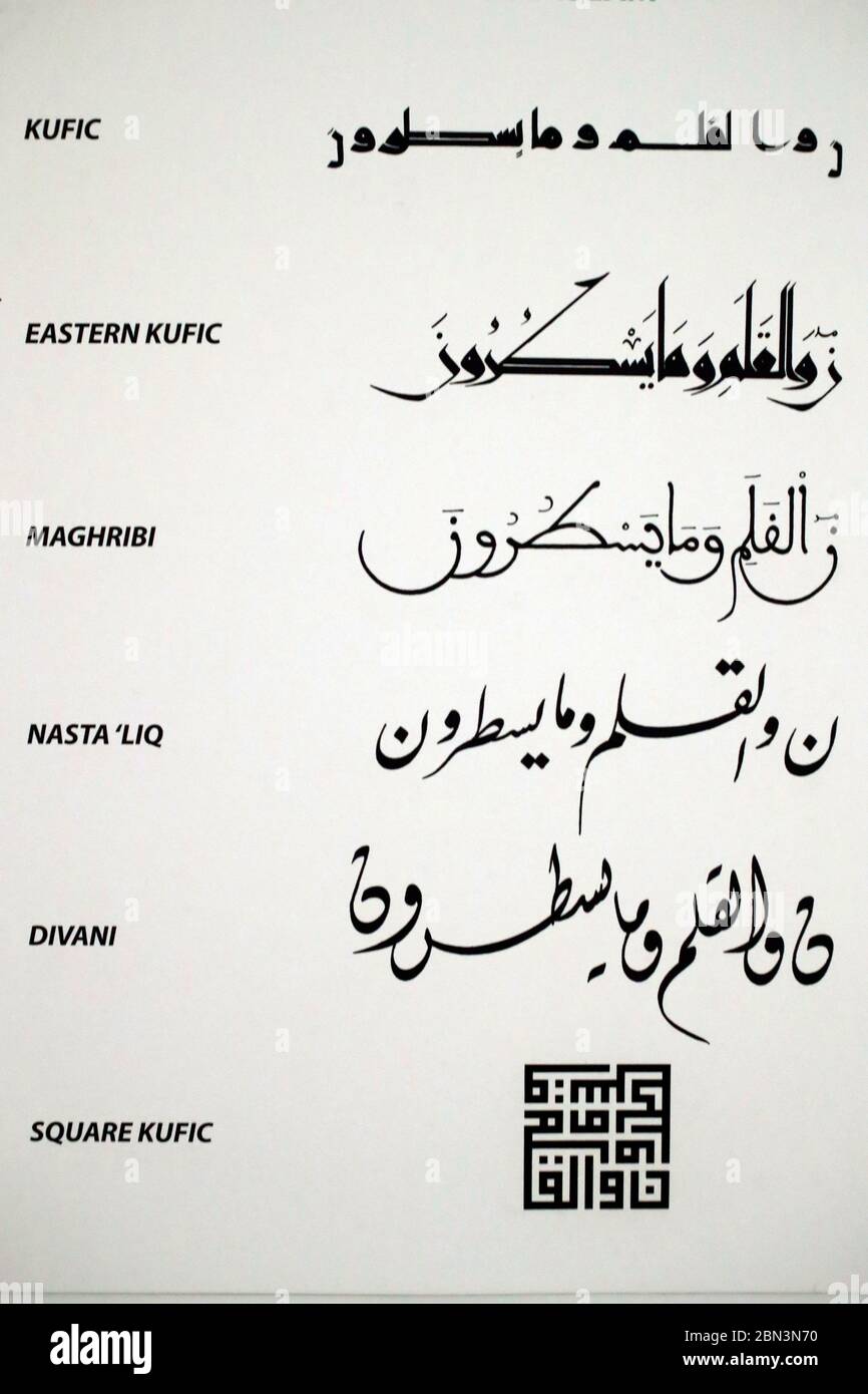 Islamic Arts Museum. Styles of islamic calligraphy. Kuala Lumpur ...