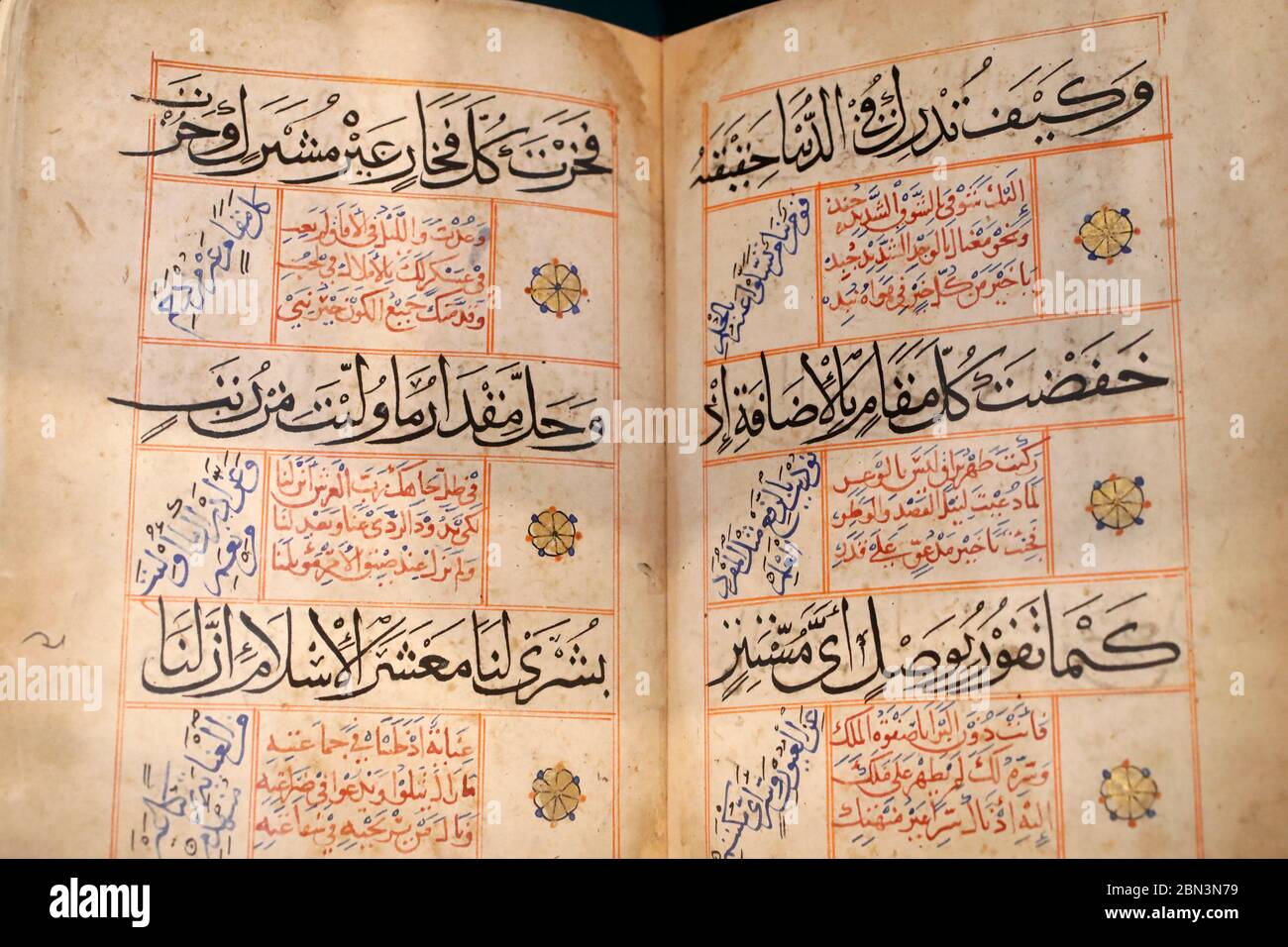 Islamic Arts Museum. Poem in praise of the Prophet Muhammad. Egypt. 16 ...