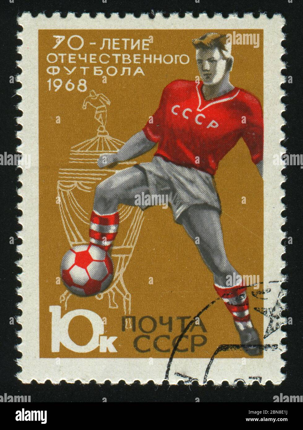 RUSSIA - CIRCA 1968: The Soviet football player with a ball, circa 1968 ...