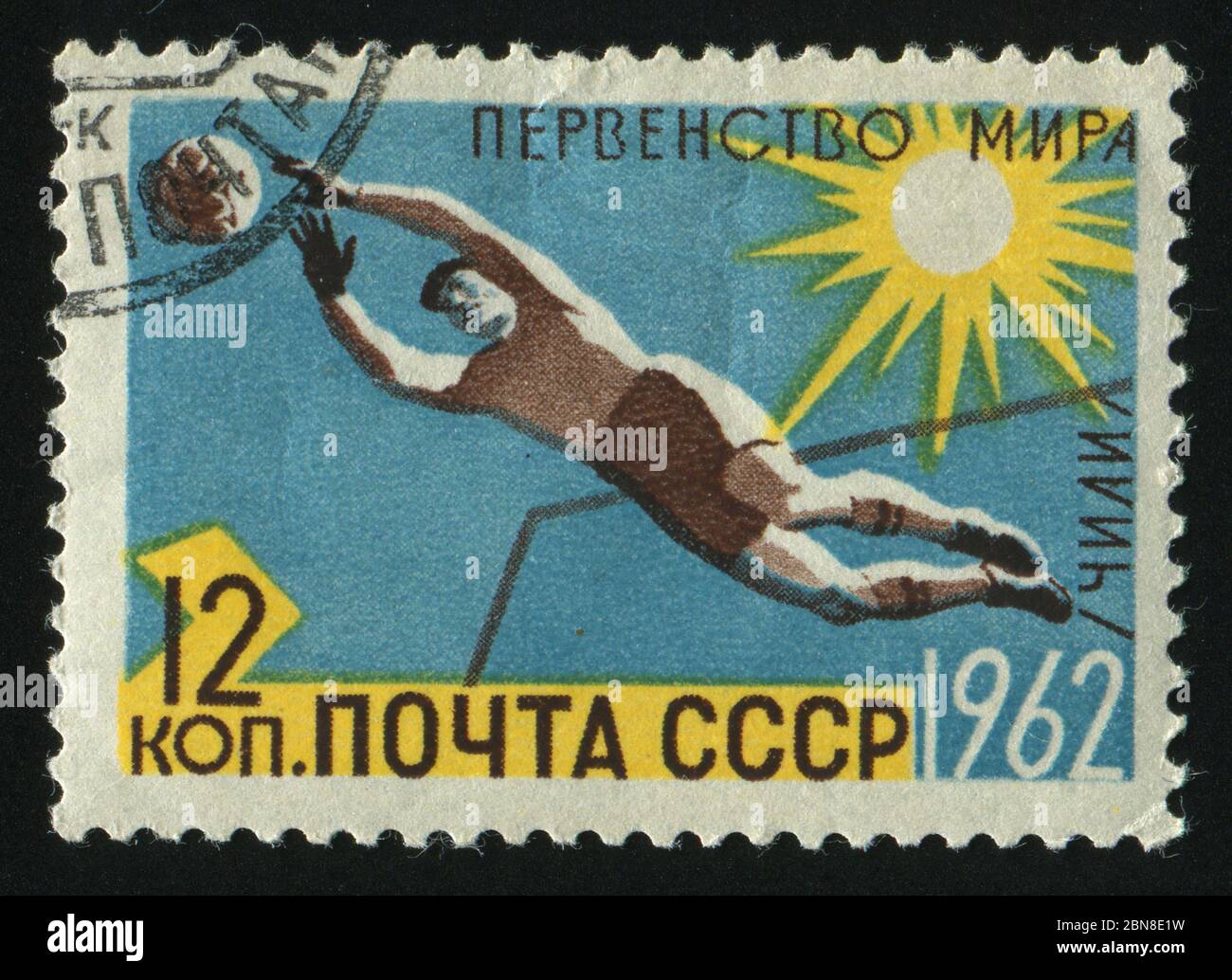 RUSSIA - CIRCA 1962: stamp printed by Russia, shows soccer players and ...