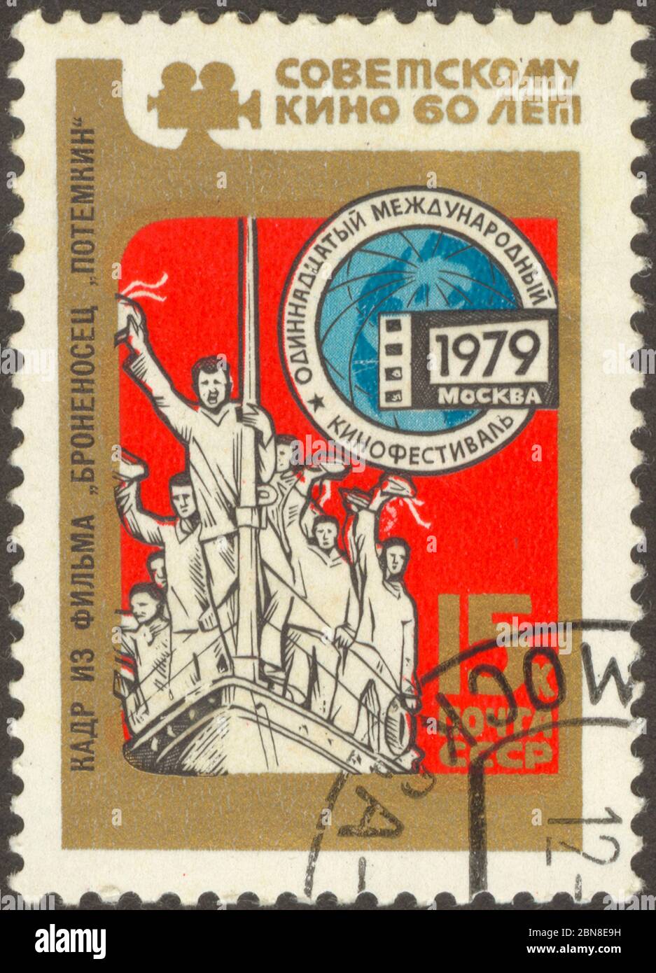 The scanned Soviet stamp. Stamp of 1979. Ancient stamp Stock Photo - Alamy