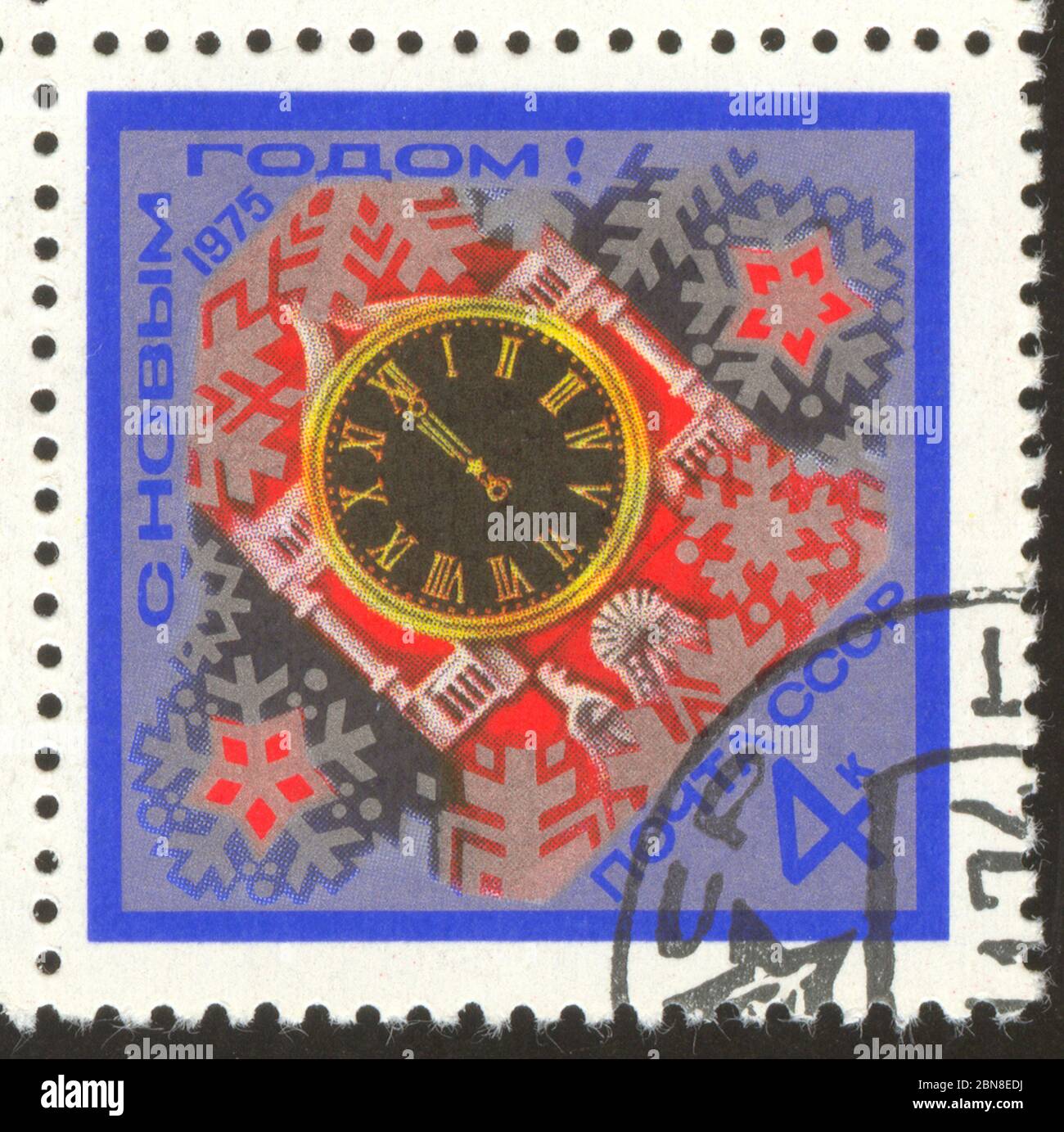 The scanned stamp. The Soviet stamp. Clock on a tower Stock Photo - Alamy