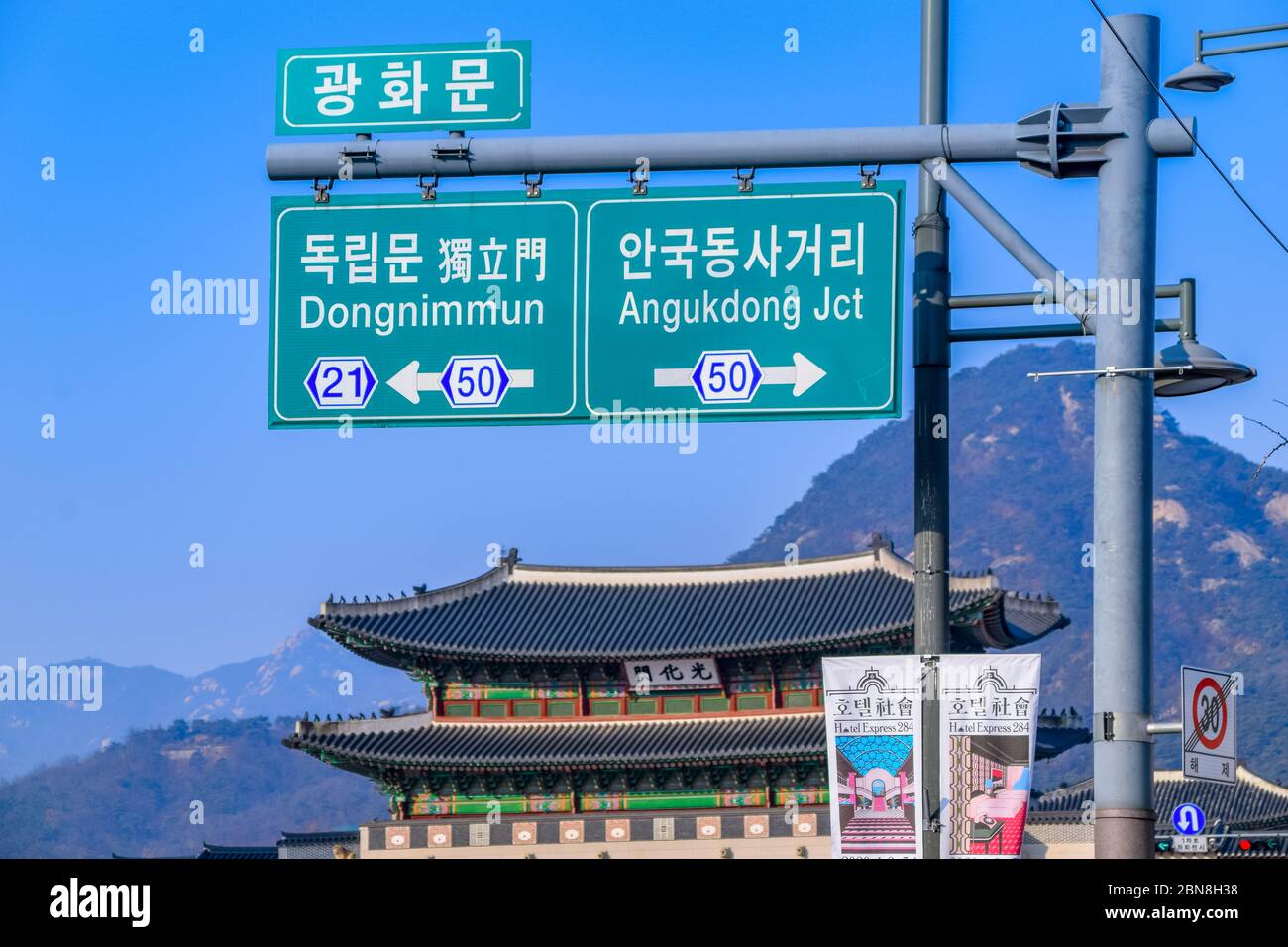 Seoul,South Korea 1/9/2020 Road signs at Gyeongbokgung Palace Stock ...