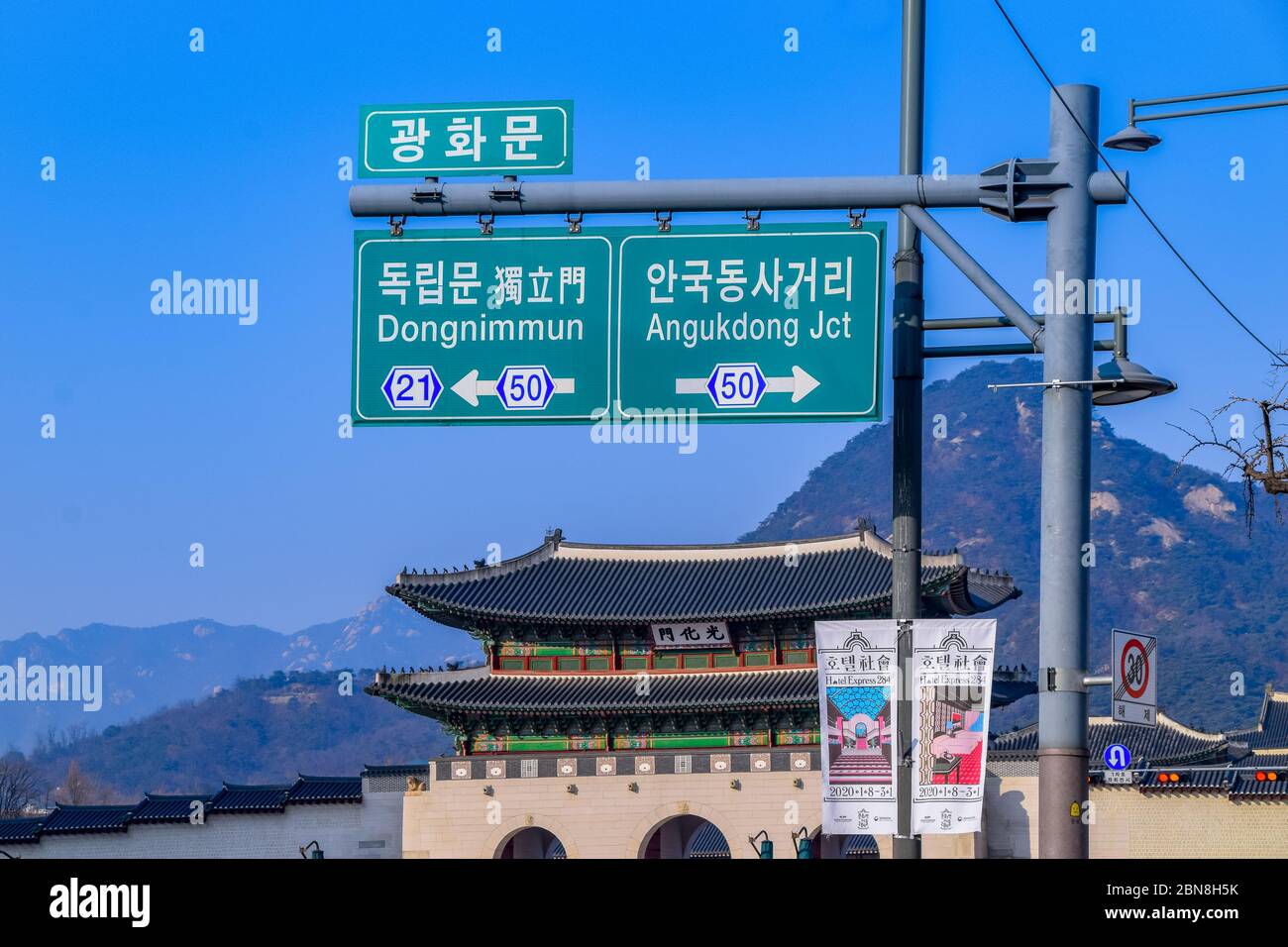 Seoul,South Korea 1/9/2020 Road signs at Gyeongbokgung Palace Stock ...