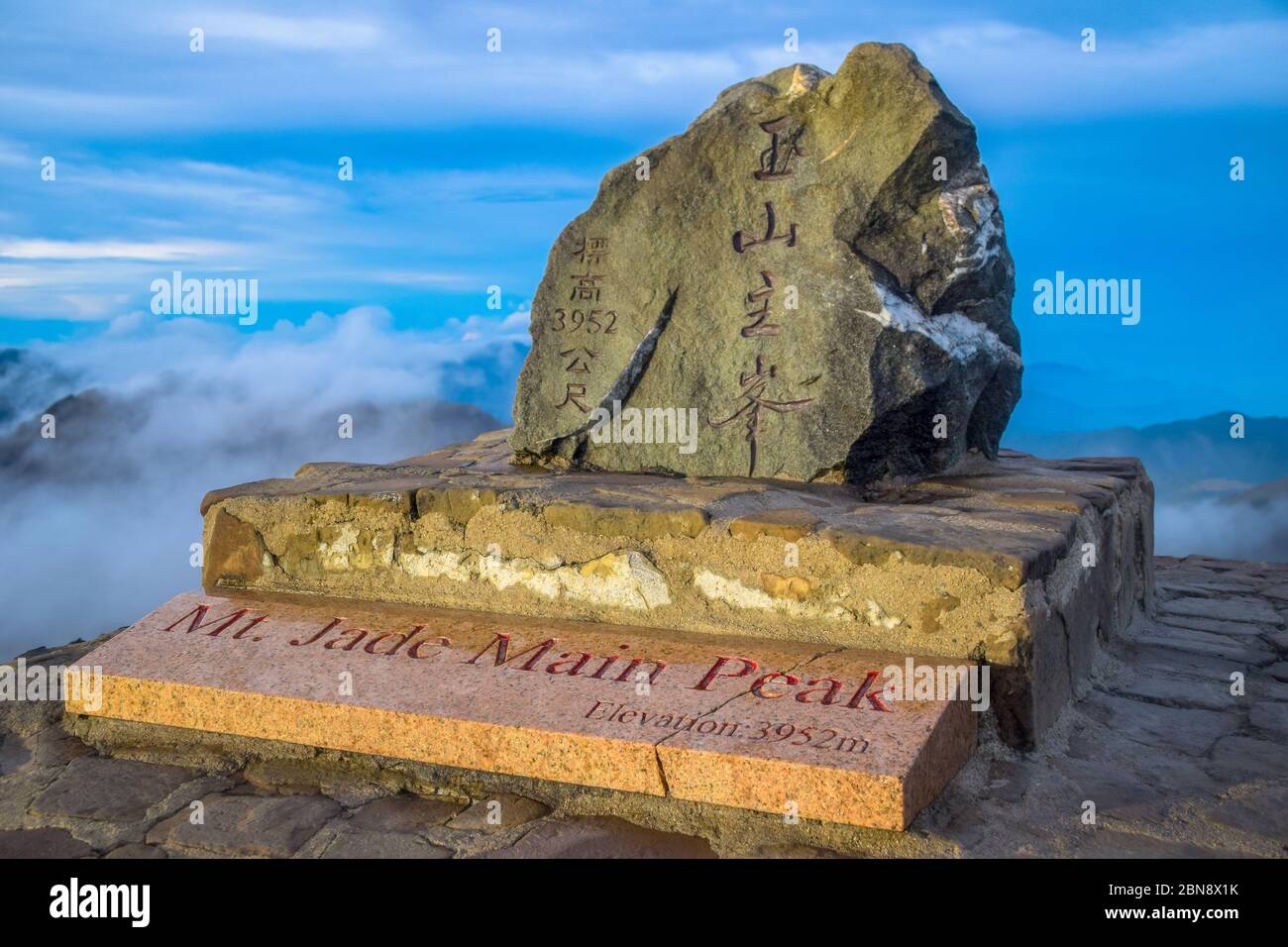 Mt.Jade Mountain/Yushan Landscape - The Highest Mountain on Taiwan ...