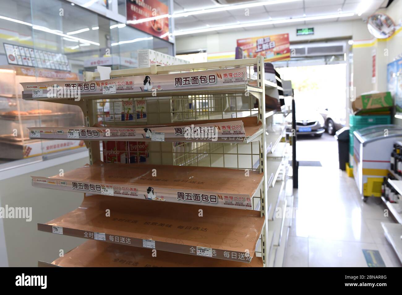 Convenience store beijing china hi-res stock photography and images - Alamy