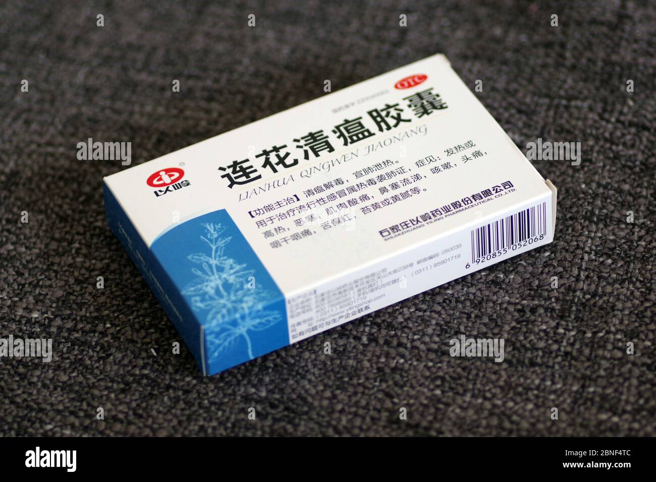 Lianhua qingwen capsule hi-res stock photography and images - Alamy