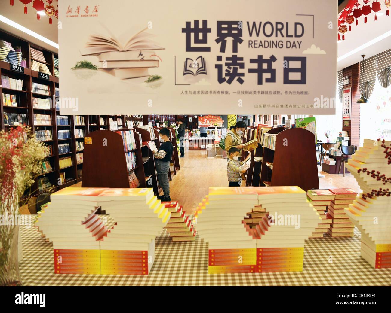A banner of promoting World Reading Day, also known as World Book and ...