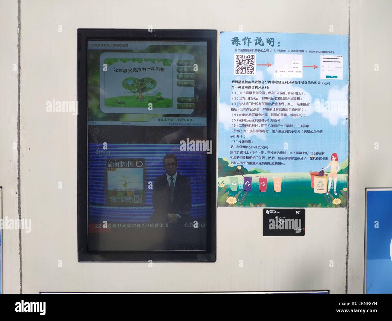 Trash bins meeting the demand of new waste sorting regulation of the ...