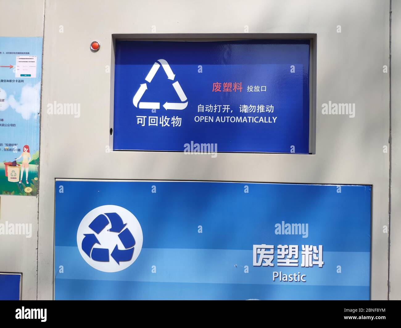 Put trash hi-res stock photography and images - Alamy