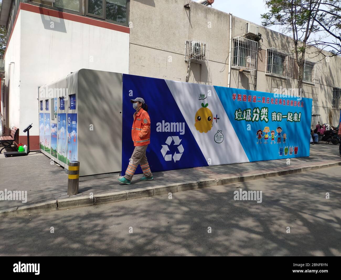 Notices about new waste sorting regulation are seen at a gated ...