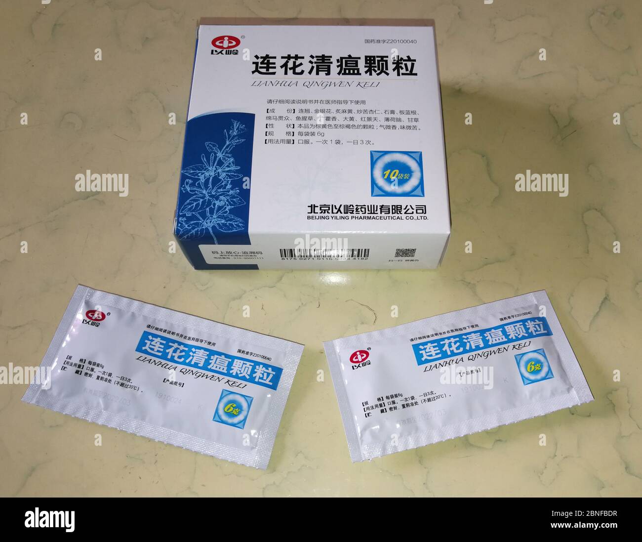 --FILE--Bags of Lianhua Qingwen granule are placed on a table, Beijing ...