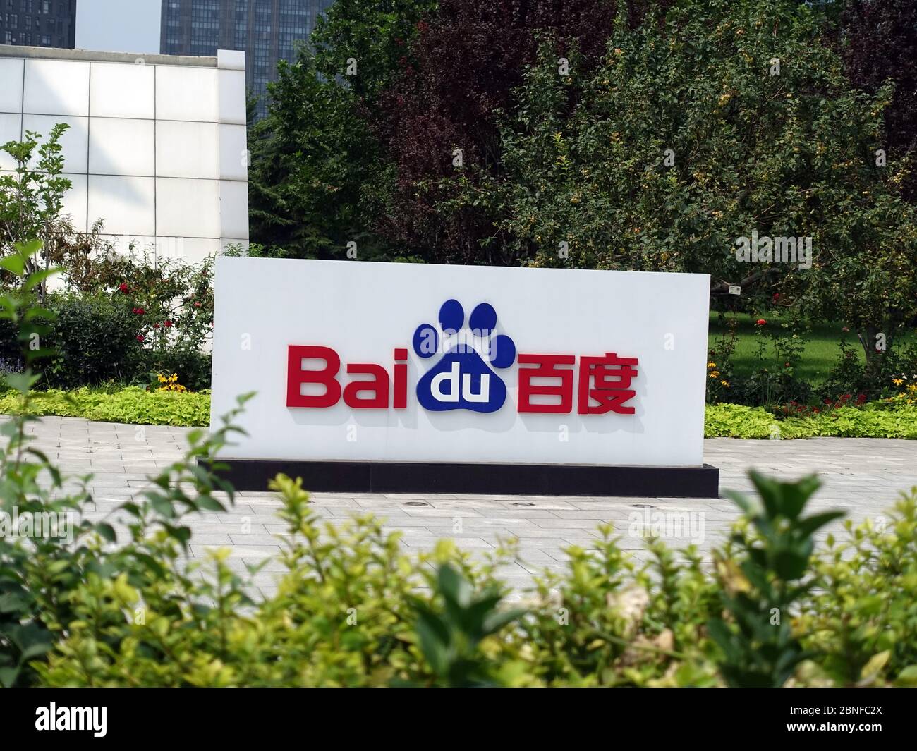 --FILE--The façade and logo of Chinese multinational technology company ...